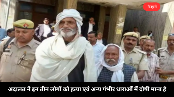 24 लोगों की हत्या, 44 साल बाद 3 को फांसी की सजा – The Divya Bharat